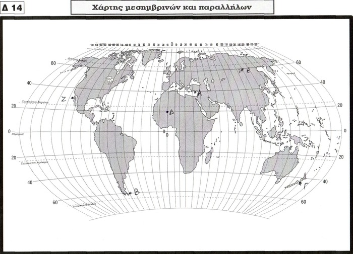 ΓΕΩΛΟΓΙΑ ΓΕΩΓΡΑΦΙΑ Α ΤΑΞΗΣ ΓΥΜΝΑΣΙΟΥ Prokops